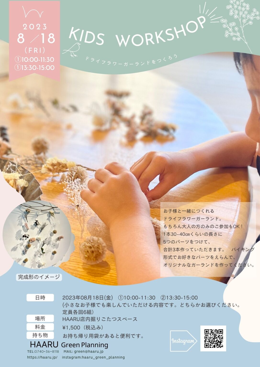 KIDS WORKSHOP ～ドライフラワーでガーランドをつくろう～ | HAARU（ハアル）Green Planning
