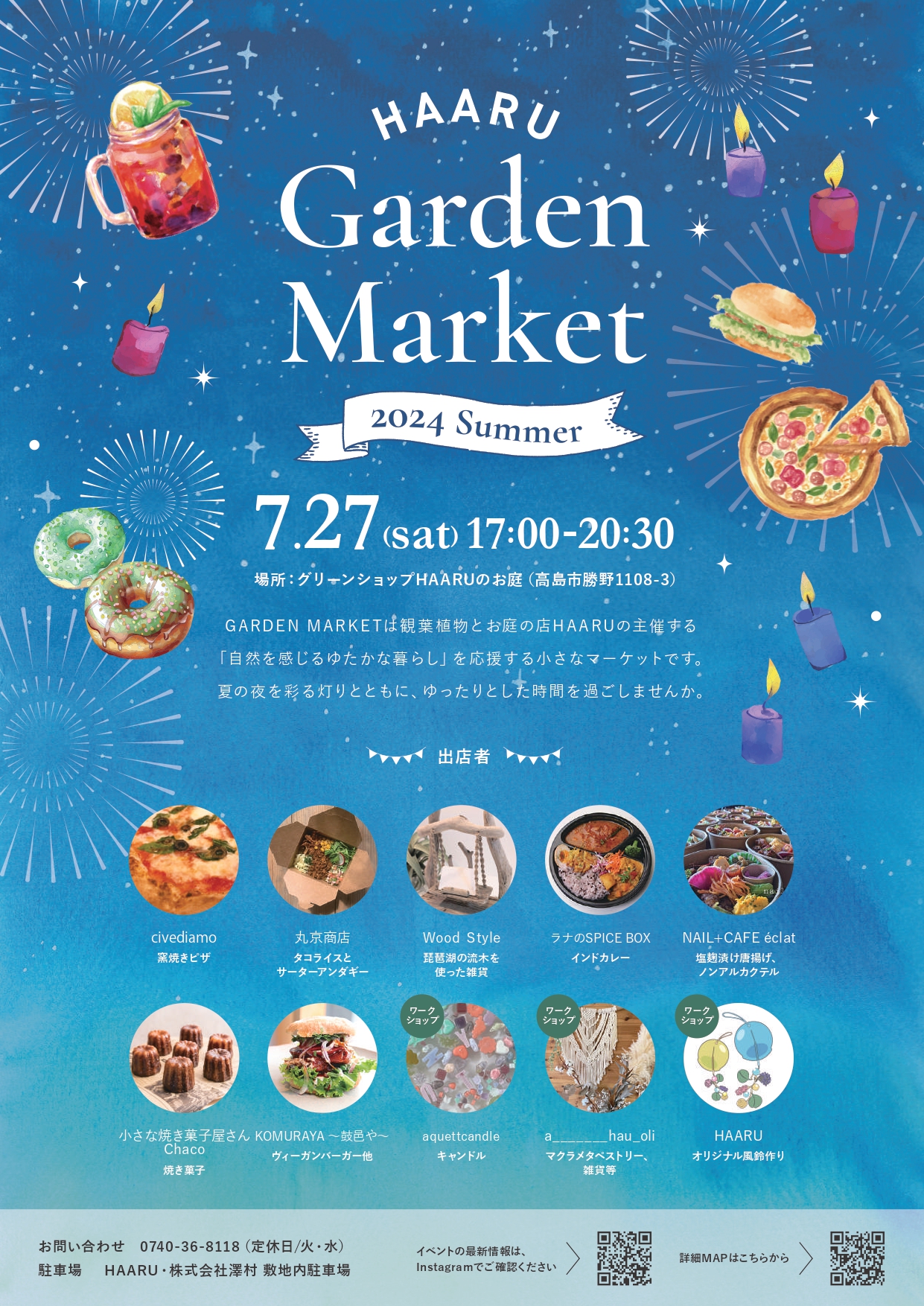 NIGHTGARDENMARKET 2024 SUMMER | HAARU（ハアル）Green Planning